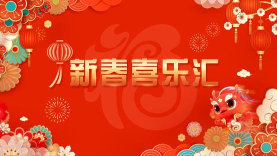 借新春佳节来临之际图标