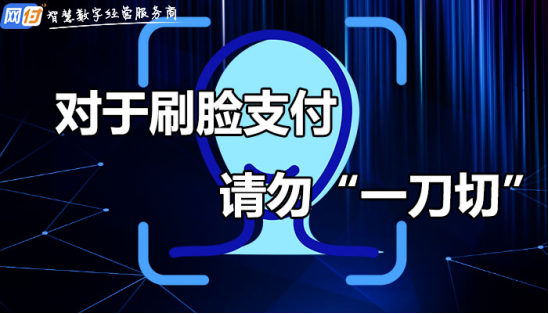 支付宝人脸识别支付安全吗图标