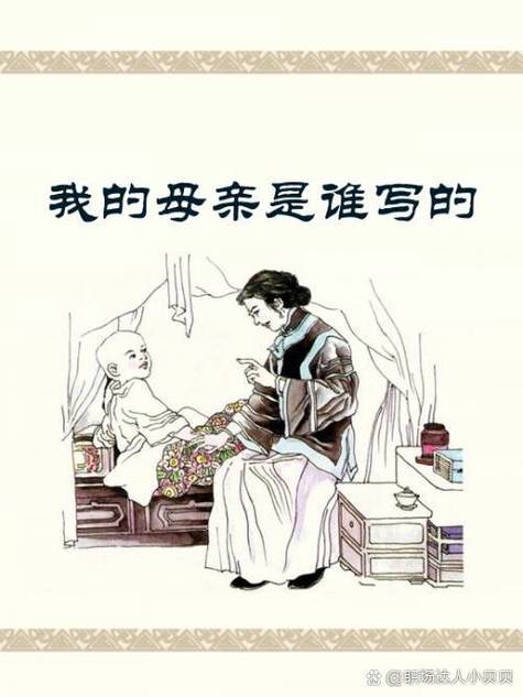 伟大的母爱全本