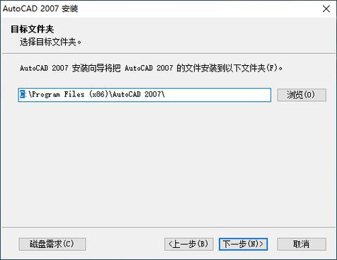 autocad2007安装图标