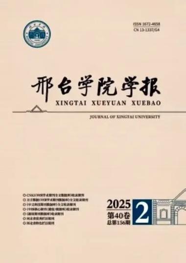 邢台学院最新版图标