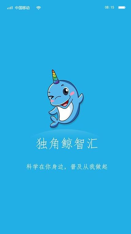 独角鲸软件图标
