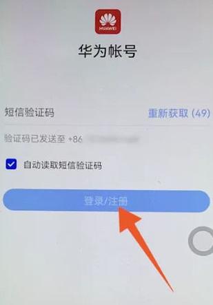 华为账号可以登录两台设备吗图标