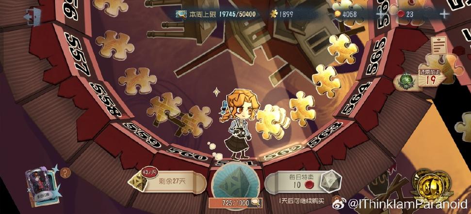 第五人格骰子储存上限截图