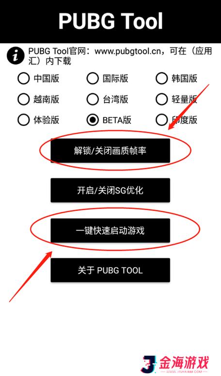 pubg开挂神器下载安装图标
