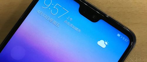 华为p20手机绿灯一直闪烁