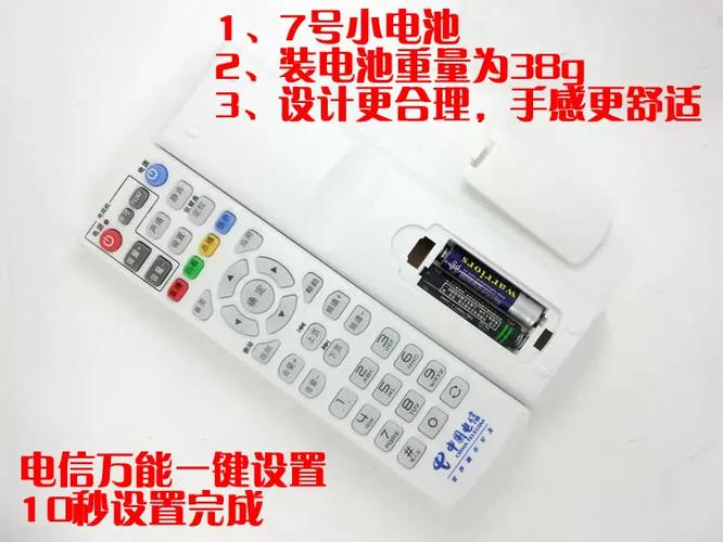 中兴遥控器配对华为机顶盒图标