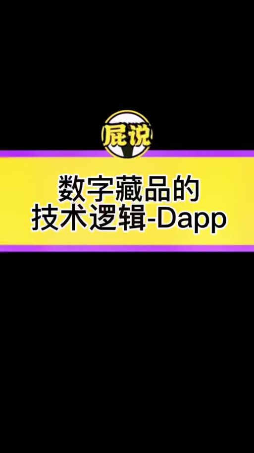 数藏抢购科技软件