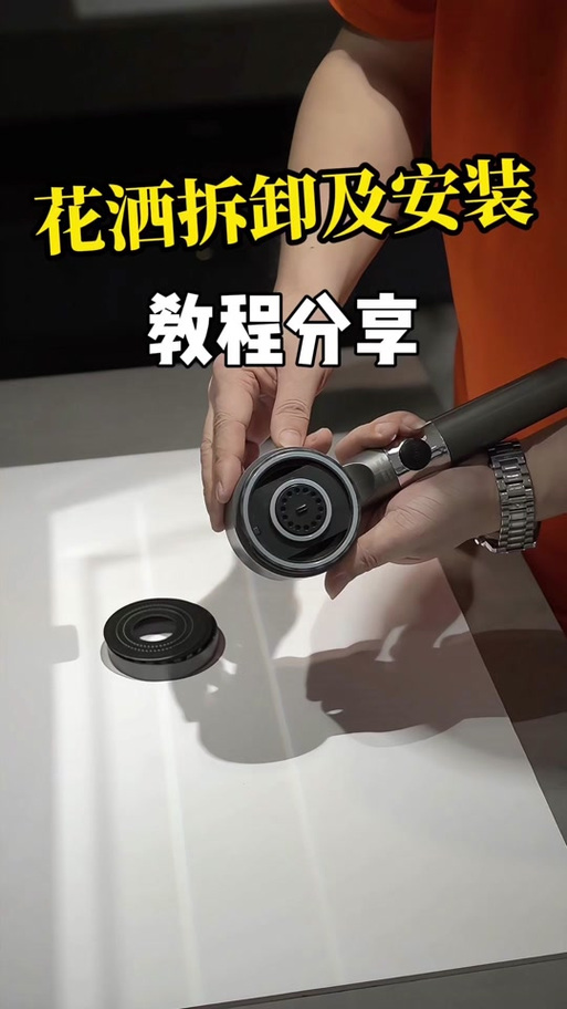 花洒转换头拆卸图解图标