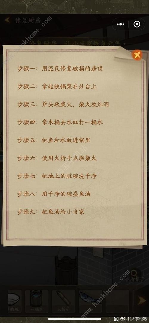 叫我大掌柜特色料理怎么过图标