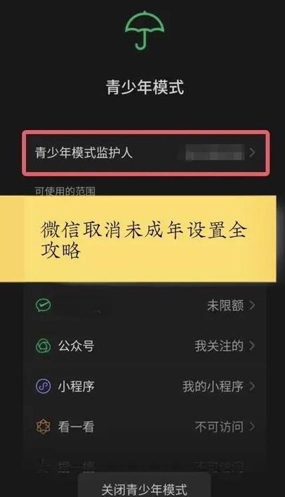 怎么解锁才能看微信图标