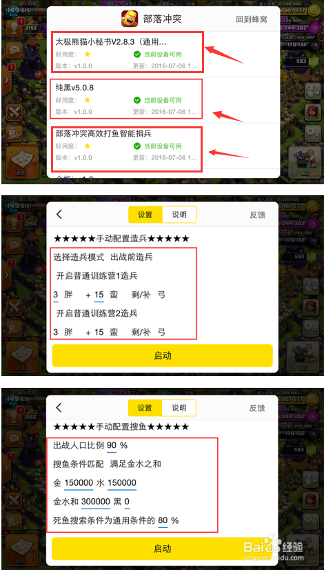 生死狙击开挂器图标