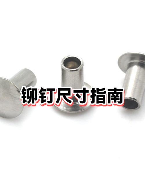 铆钉图标