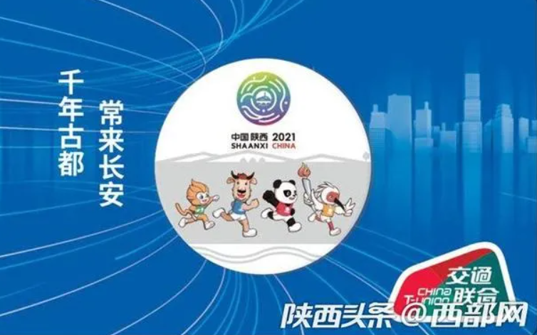 长安通nfc全国通用吗图标