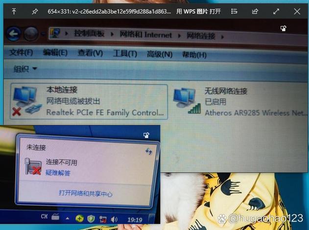 惠普笔记本无线显示红叉