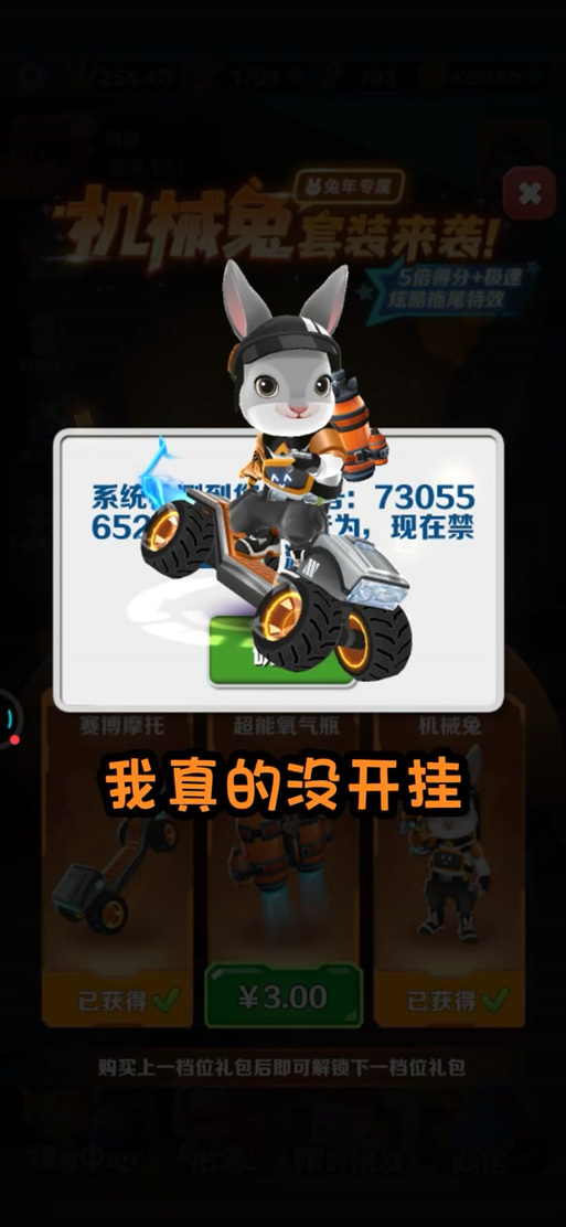 地铁跑酷直充修改器图标