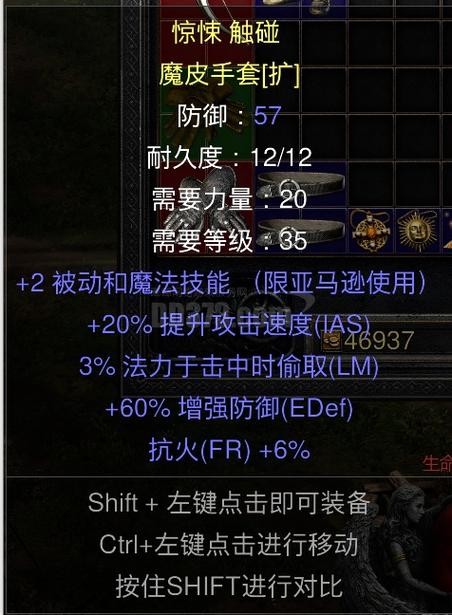 弓马装备搭配图标
