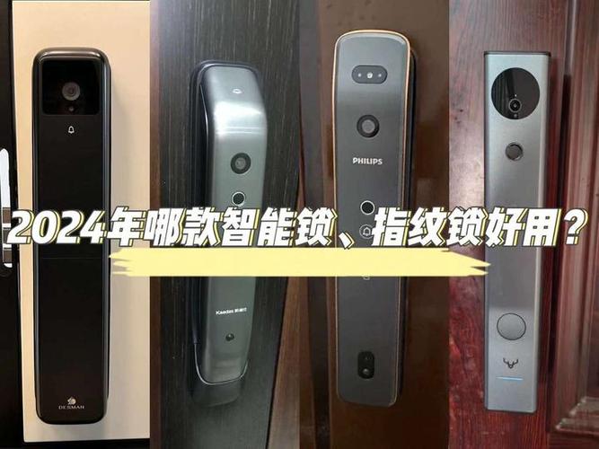 飞利浦智能锁怎么进入管理模式图标