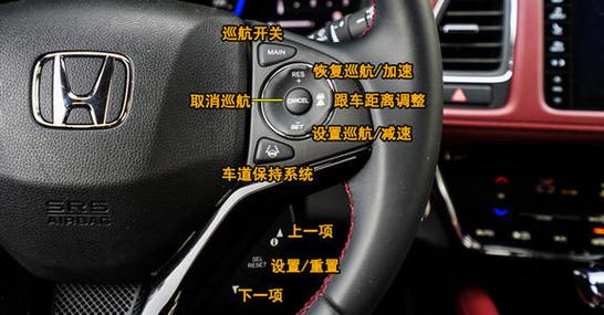 自动巡航按键截图