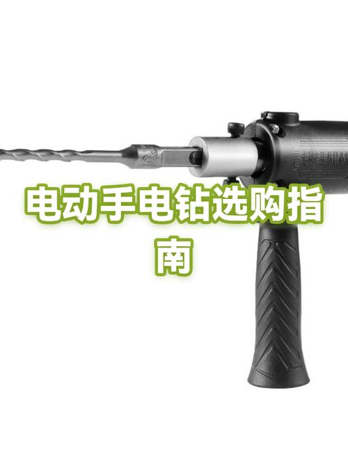 家用手电钻怎么选图标