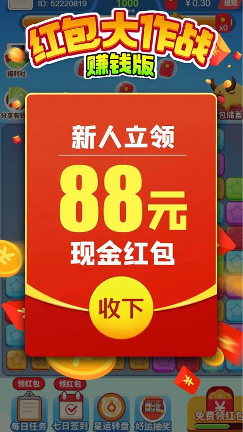 红包大作战红包版图标