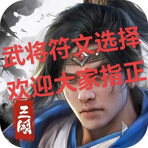欢乐战三国手游官网图标