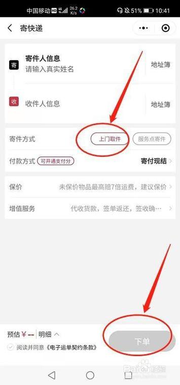 拼多多上门取件时间可以更改几次图标