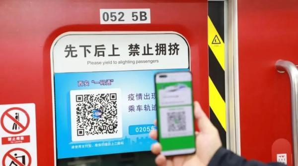 西安地铁公交乘车码图标
