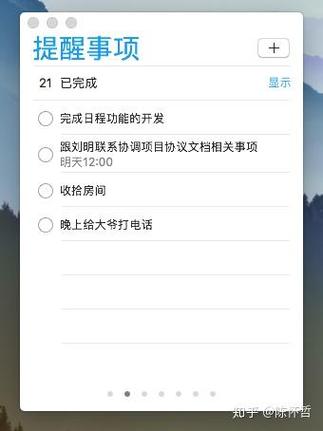 提醒事项自动消失