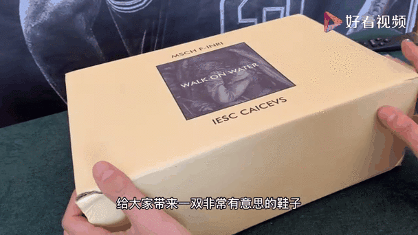 鞋底有液体的鞋