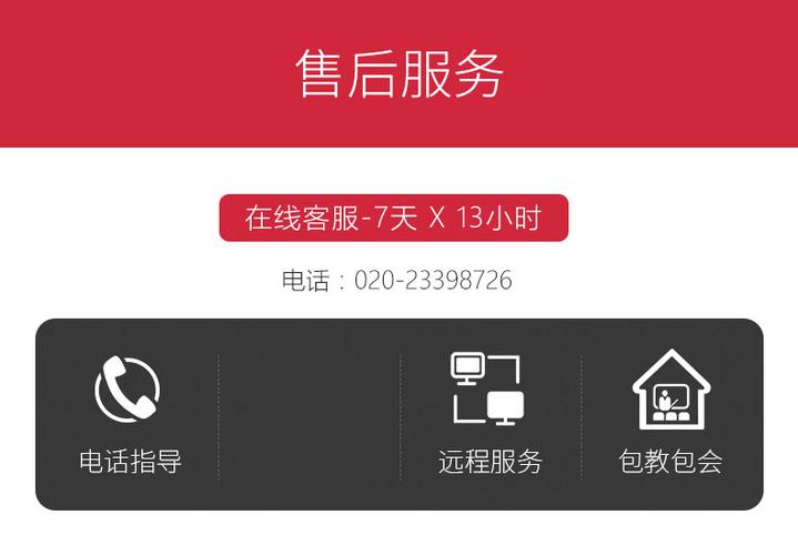 飞鹅打印机人工客服图标