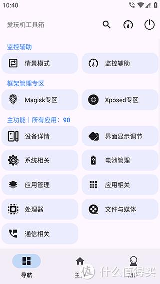 爱玩机工具箱最新图标