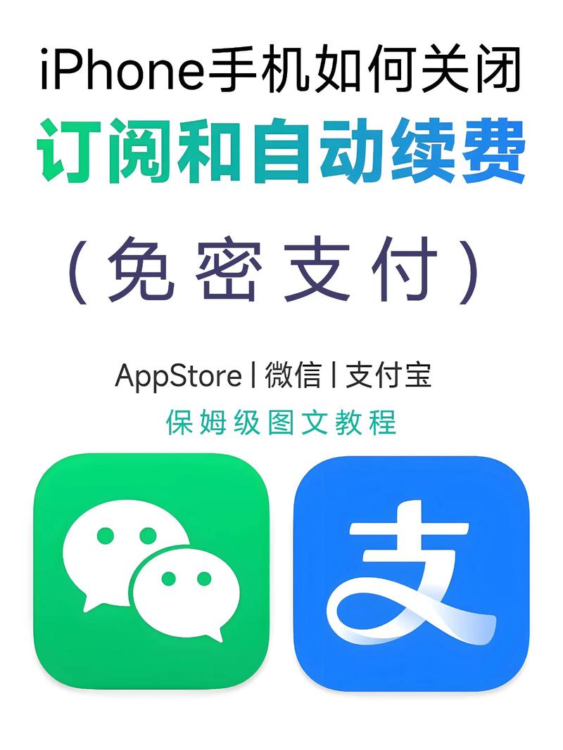 苹果免密支付怎么取消图标