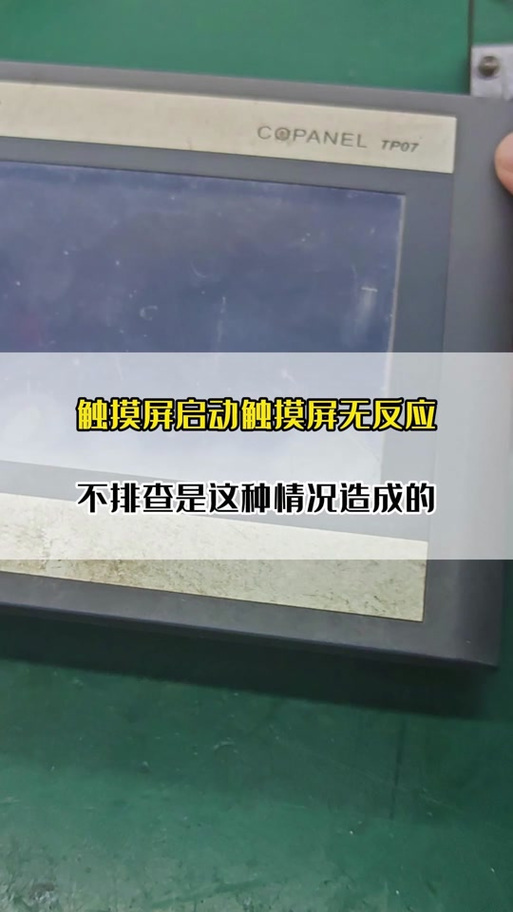 华为电脑触摸板没反应了怎么办截图