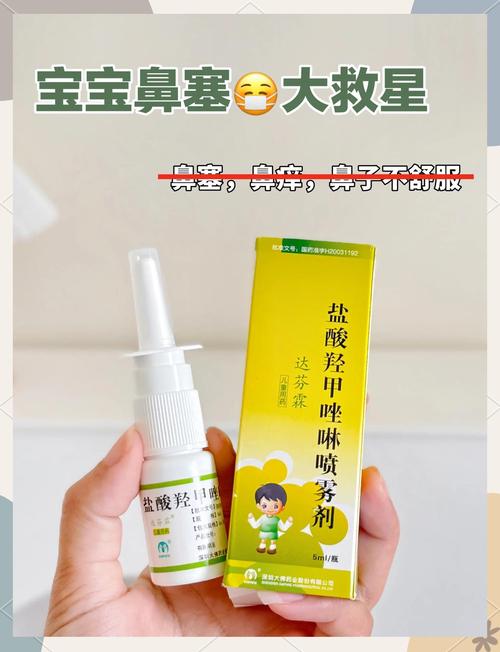 孩子老流鼻血图标