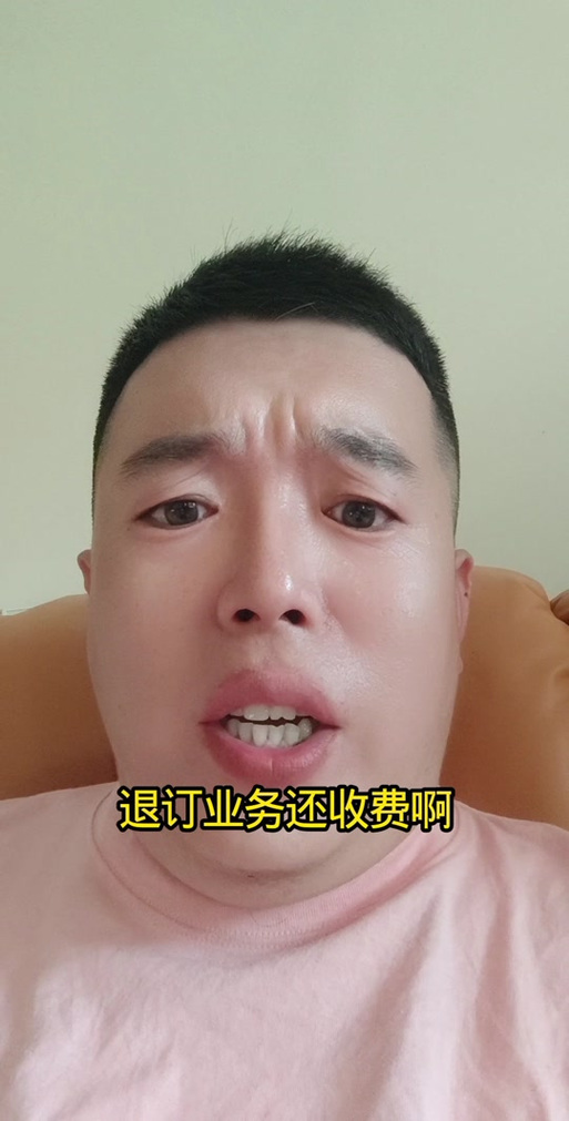 i家校5元可以退订吗图标