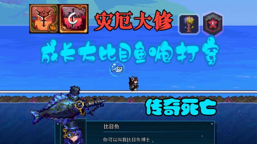 灾厄大修mod介绍截图