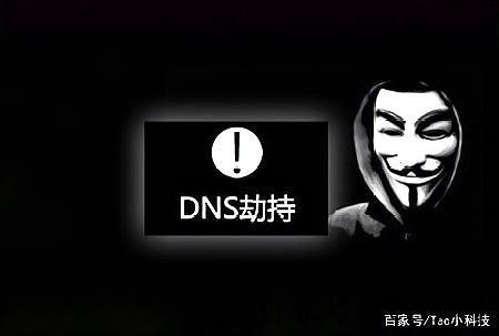 局域网dns劫持截图