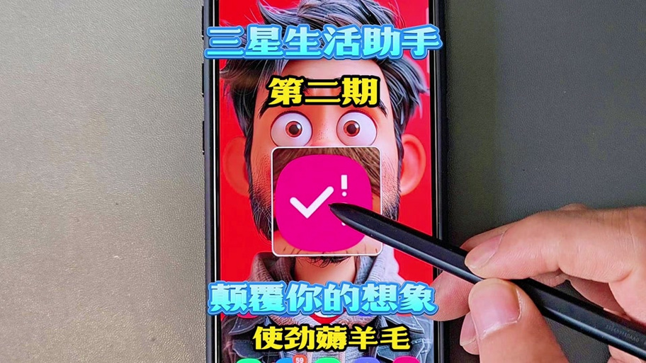 三星生活助手app官网图标