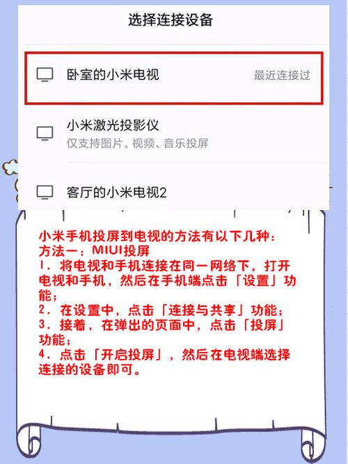 小米投影怎么调整尺寸图标