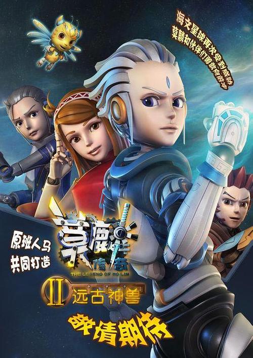 莫麟传奇2之远古神兽 2014截图