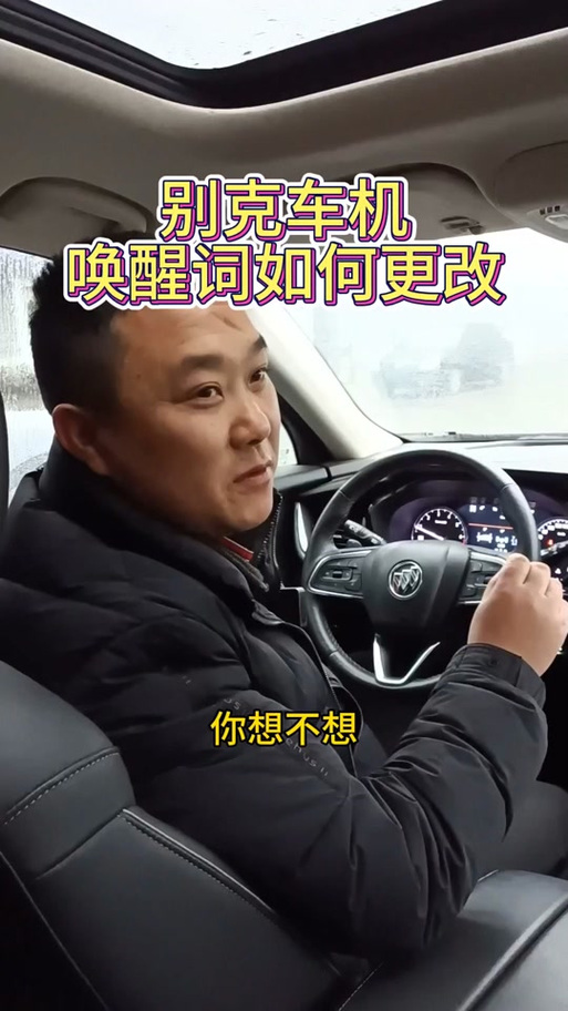 4～6个唤醒词推荐搞笑图标