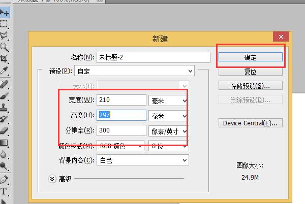 a4纸在美图秀秀是多大尺寸图标
