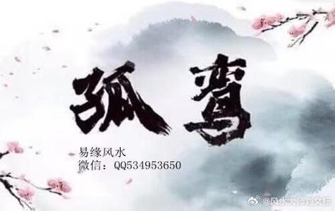 女命孤鸾煞图标
