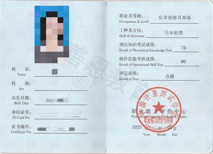 污水处理证在哪里考截图