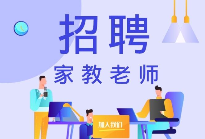 招聘家教辅导图标