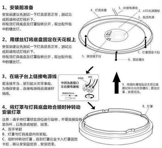 怎样安装吸顶灯视频教程截图