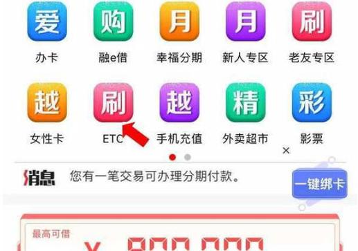 工商银行etc虚拟卡怎么还款图标