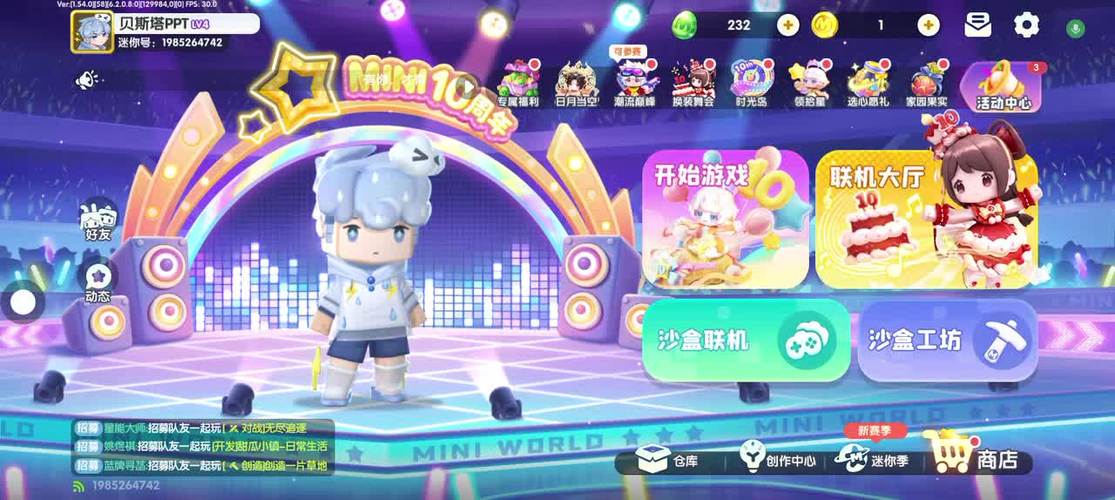 更新迷你世界图标