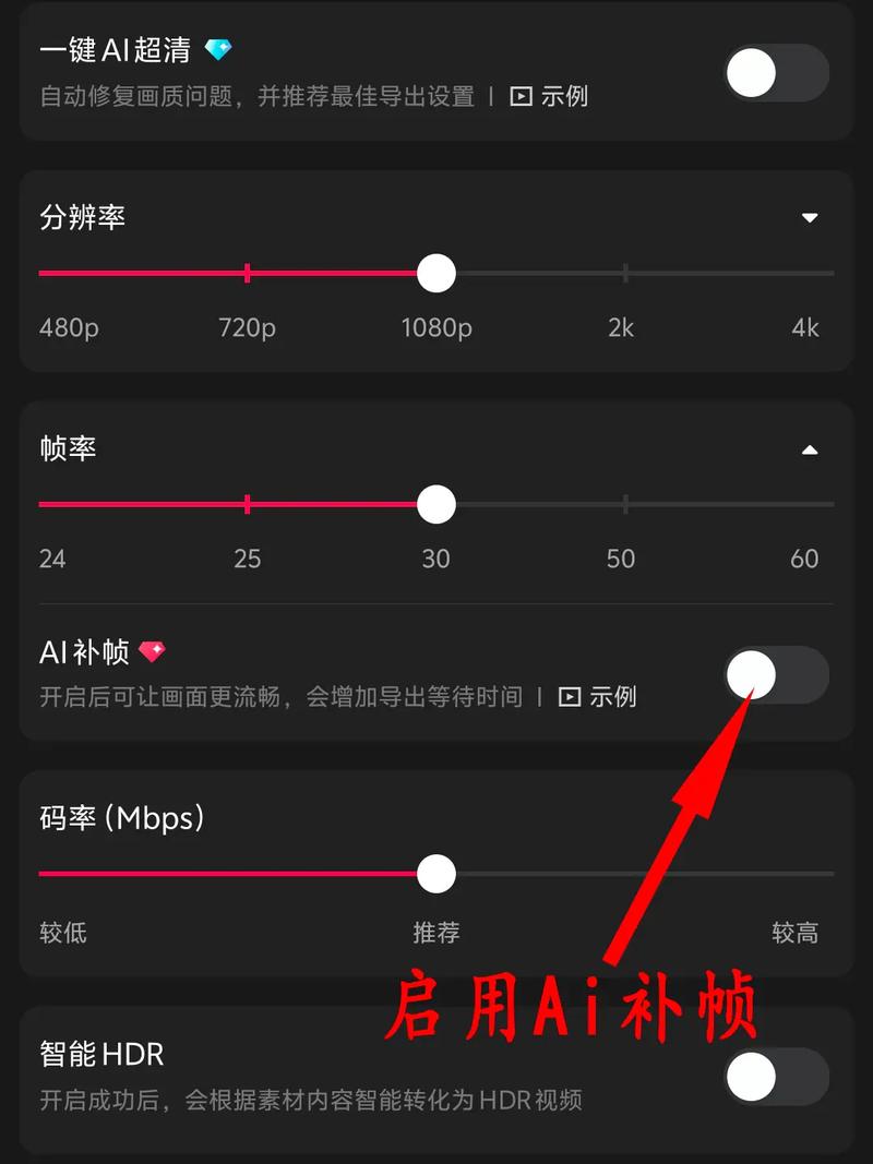帧率在哪里设置图标